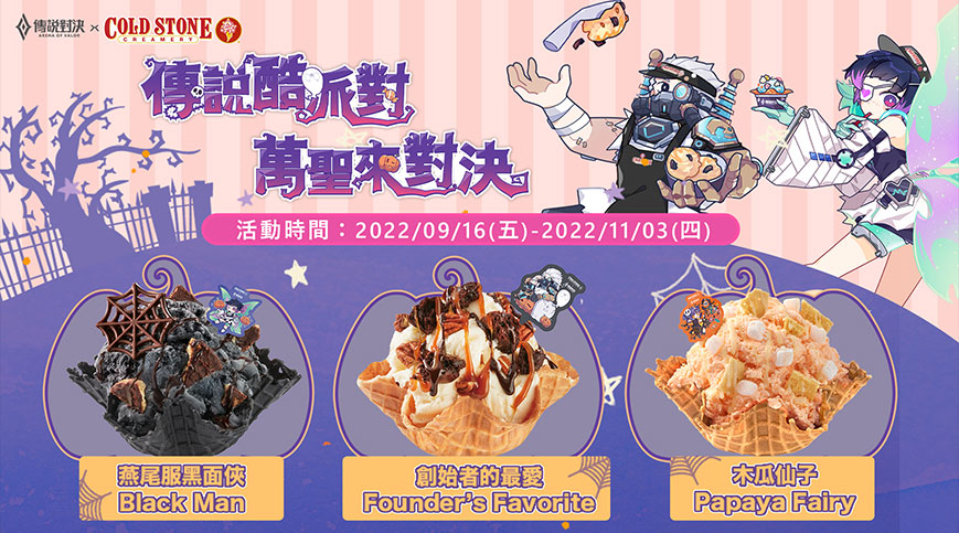 《Garena 傳說對決》